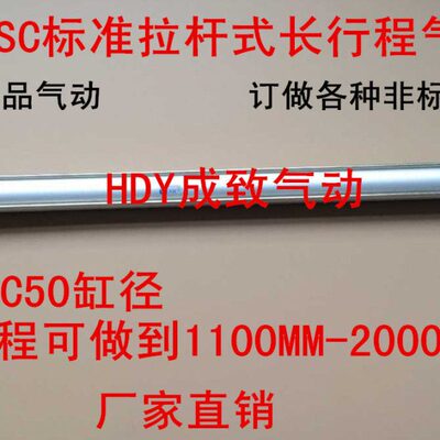 SC16/110/1500130/0/气缸14120SC2000*0000/程18长//50000行0标准