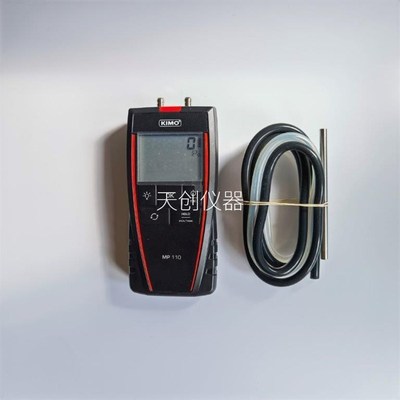 法国凯茂便携式压差仪 KIsMO差压仪 MP110手持式压差计 数字微压