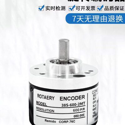 国产内密控款编码器38S-600-2MT/38S-1000-2MD/38S-2000-2MC 2500