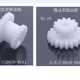 真牛：CJ0618配件小车床主轴齿轮  固定双联齿轮 M2.25