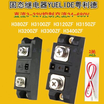 工业级固态继电器直流控交流H3150ZFH380ZF SSR-H100ZF H3120ZF