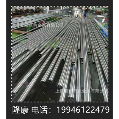 供应美标C75700锌白铜板 带材 C75700锌白铜棒 可零切 规格齐全