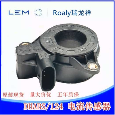 DHABS/124大功率低电压汽车级电流传感器LEM原装正品