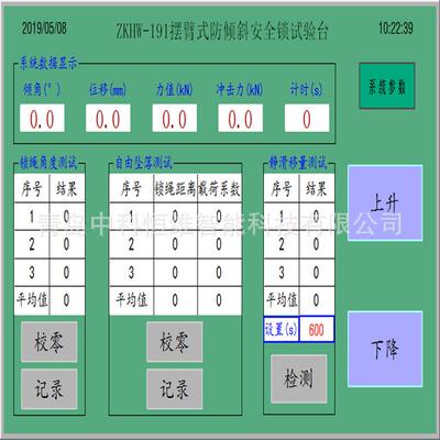 安全锁检测仪器设备高空吊篮满足新国标GB/T19155-2017