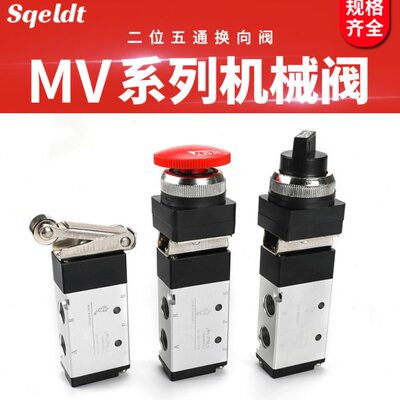 气动机械阀手动开关气阀两位五孔旋钮式MV-06/08/10-A按钮式滚轮