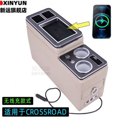 CROSSROAD扶手箱帶氛圍燈USB充電通用款改裝水杯槽中央儲物箱