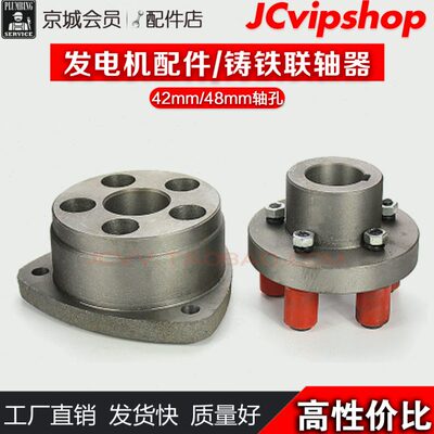 STC柴油头发电机连接器5柱销联轴器10 20 25KW缓冲胶套连接盘