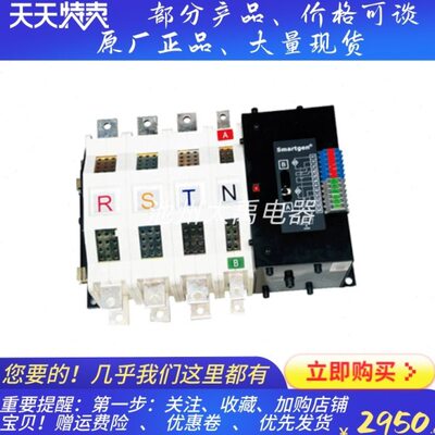 SGQ250A/T-4P SGQ315A/T-4P双电源切换开关ATS发电机组众智原装