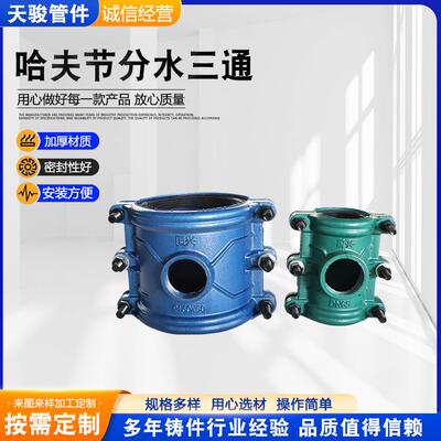 哈夫节分水三通PEPPR球墨铸铁镀锌钢管分水器新款普通外接头包邮