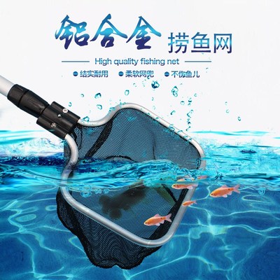 鱼捞水族箱抄网捞鱼网兜中大型鱼缸铝合金伸缩鱼捞网锦鲤鱼手抄网