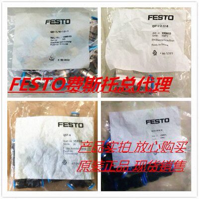 FESTO Y型接头SG-M10-M12X1,25-M16-M20X1.5 6144 6145 6146 6147