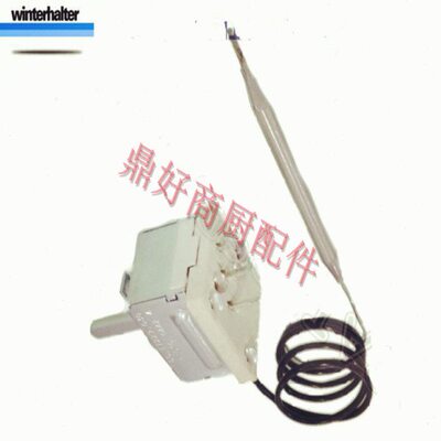 原装温特豪特/WINTERHALTER 洗碗机配件U50温控器  恒温器
