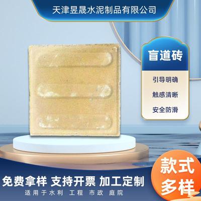 方形盲人道路砖导盲砖生地铁黄色盲道砖止步砖厂家彩色