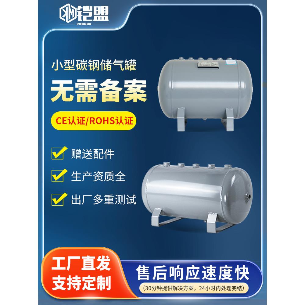 CE认证可定做资质齐全立式卧式空压机储气罐批量采购真空压力容器