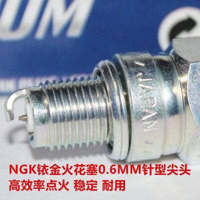 天龙宝玉之星0用钻星悦星鹰喜1012海王星天5NGK铱金火花塞宇 天红