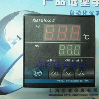 包邮XMTE-1401B-Y AISET 上海亚泰仪表 智能温控仪 XMTE1000-2