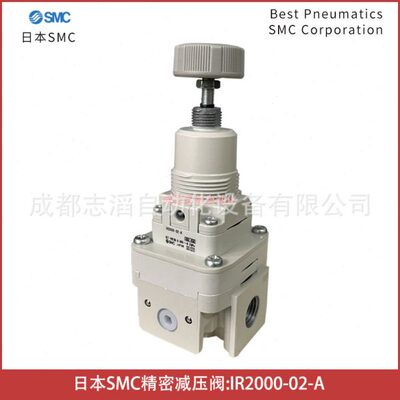 IR2000-02-A日本SMC精密压阀-IMI埃迈诺冠海隆硕BUSCHJOST