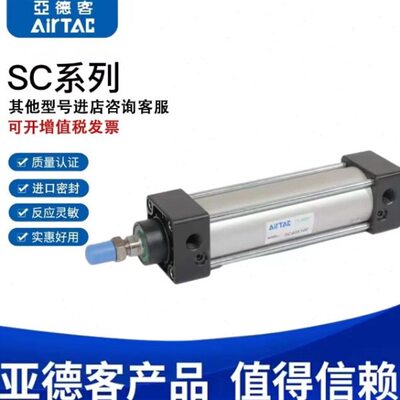 亚德客标准气缸SC32/40/50/63/80/100/125X25X50X100X125X150X200
