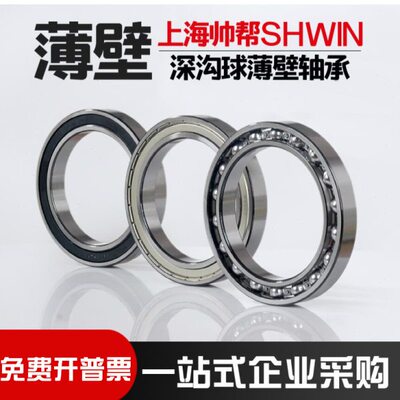 轴承6820 6821 6822 6824 6826 6828 6830 6832 6834 6836 38 40M