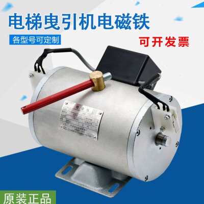 适用欣达电梯电磁铁制动器DZS800AB01D1 900 DZS165-L M S DZS200
