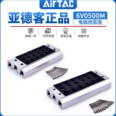 F/底座F/MFM6V10-M01亚德客电磁阀103F/F/03F/202050-1F/3F/-2