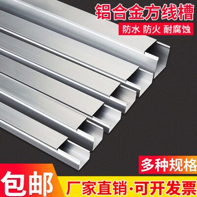 方形地面弧形明装半圆明线槽神器铝合金走线槽金属防踩方形地线槽