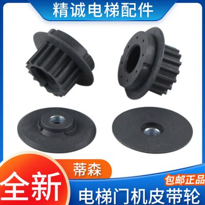 机门动皮带轮K3电梯配件0从900K20滚轮V门 06S Y轮/蒂森轿-驱动P