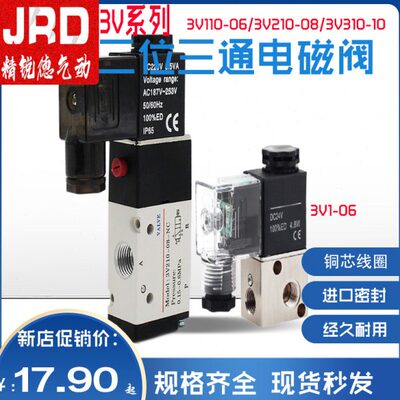 V3阀-6三通 3V11V21控24V位阀0单--电磁阀00220V6二01控制038