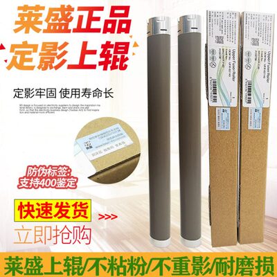 7020188打印机1518P 16 18140F 11P5辊施乐8热  18 20联想18兄弟