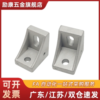 HBLFS8角件HBLFS6/HBLFSH/HBLFSN/HBLFSR/HBLFSNE角码HBLFSNK