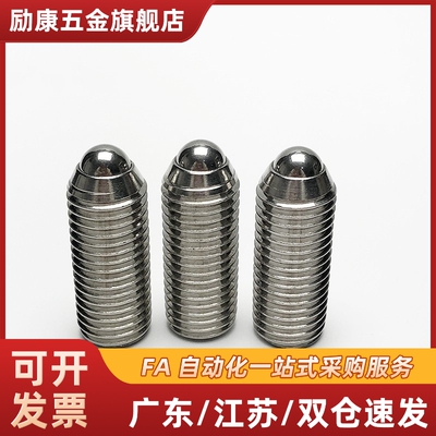 球头柱塞不锈钢长型C-BSML3-20P C-BSML4-20P C-BSML5-20P