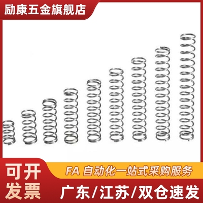 压缩弹簧 SUML-D2-D3-D4-D5-D6-D8-D10/L5/L10//L20/L25/L35