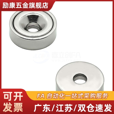 BMF01-A8 BMF01-A10 BMF01-A12 BMF01-A15 BMF01-A25带座磁铁