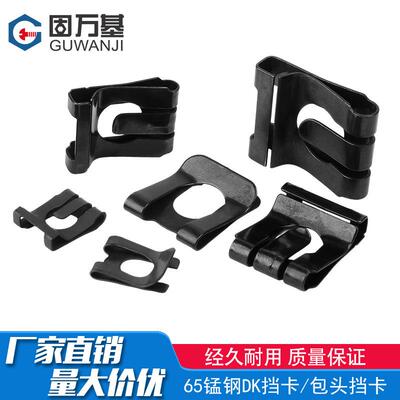 65MN锰钢挡卡防松档卡XDK包头挡卡U型夹片A型轴用弹性挡圈QC/T889