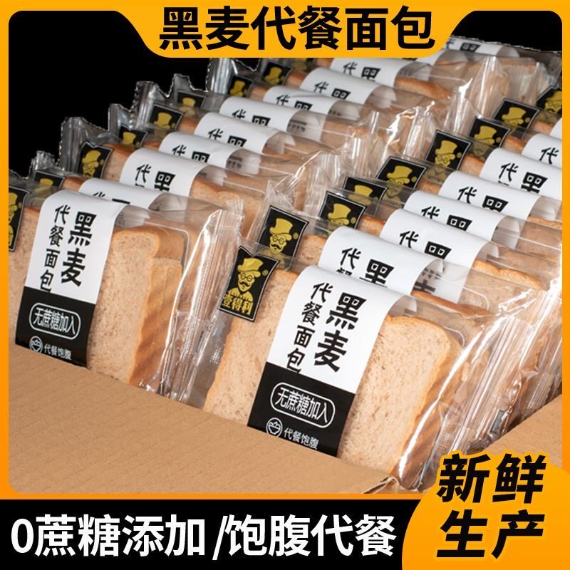 壹得利黑麦全麦紫薯代餐粗粮饱腹无蔗糖面包切片吐司零食工厂批发