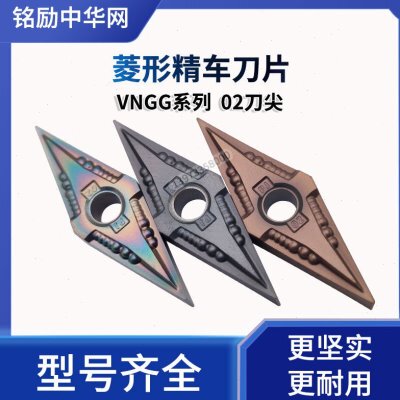 刀°16V/精350车片40V度数2刀片尖40G-PNMGJ控N60G12.0R菱形车刀2