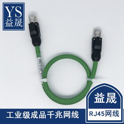 定制网线RJ45工业网线Ethercat网线Profinet网线网线伺服网