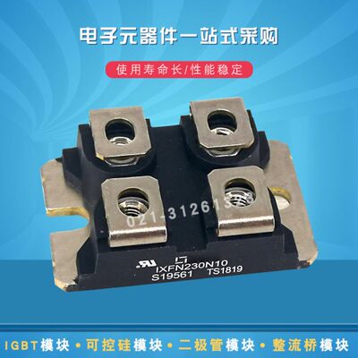 IXTN120N25 IXTN170P10P IXTN200N10L2二极管可控硅模块