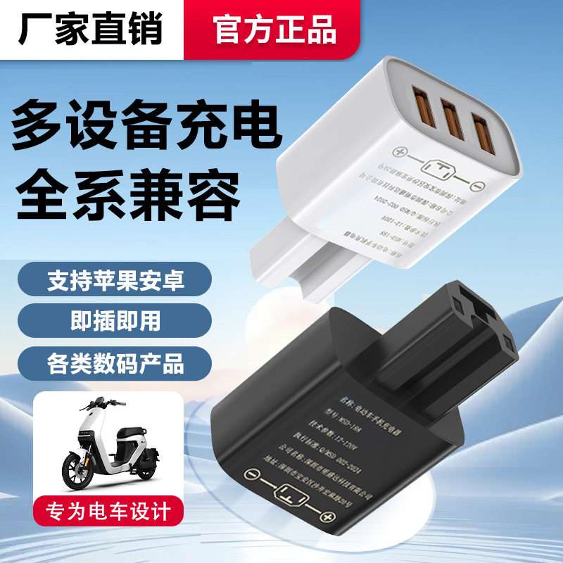 电动车车载手机充电器快充闪充转换器48v60v72V100v电动车通用型