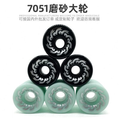 ALF滑板轮子7051陆地冲浪板刷街大轮鱼板耐磨高弹公路轮滑板配件