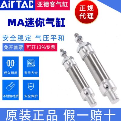 亚德客不锈钢迷你气缸MA25X25X50X75X100X125X150X200-S-CA/U/CM