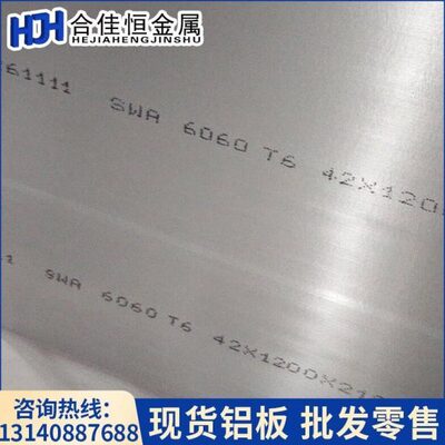工业铝材 6060-t6铝合金板 铝排6060-T5铝扁条 6060铝棒 易加工