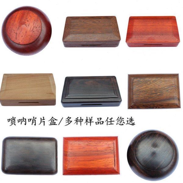 红木唢呐哨片盒/嘴子盒/唢呐哨子盒/唢呐配件盒乌木哨片盒