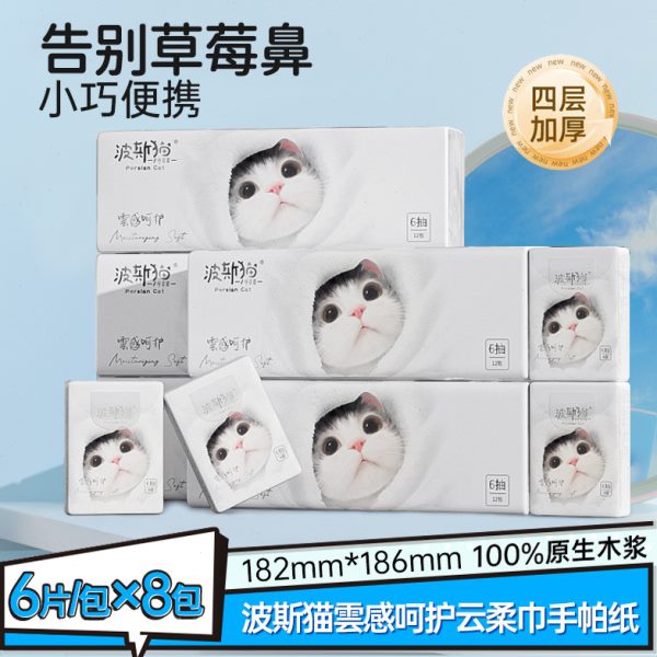 波斯猫小包手帕纸婴儿纸巾宝宝专用超柔乳霜纸便携式随身装云柔巾