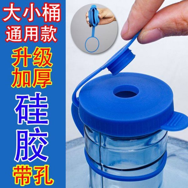 纯净水桶盖子硅胶密封性桶装水怀炉套螺纹口聪明盖重复使用通用型