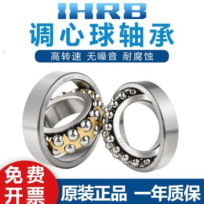 厂家 HRB 1220 1222 11228 1305 1306 1307 1308 M/铜 调心球轴承