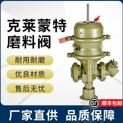 克莱蒙特04319CLEMCO进口磨料阀气动调砂阀砂量调节控制阀下砂阀