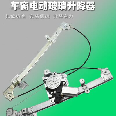 适用于启辰T70 T70X玻璃升降器总成支架D50 R50电动车窗摇窗机