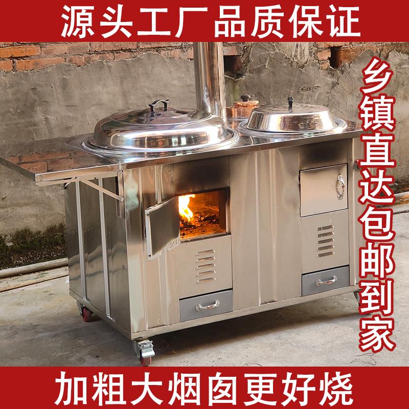 自建房庭院新型不锈钢柴火灶烧木柴农村家用无烟移动大锅台柴火炉