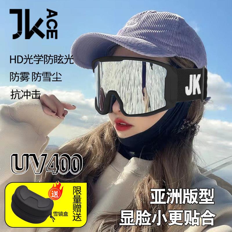 JKACE滑雪眼镜女单板双层防雾柱面大视野男滑雪装备滑雪镜护目镜